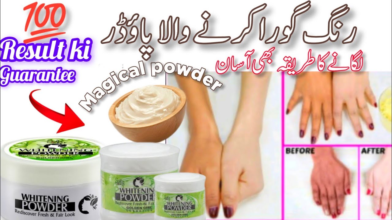 Amazing Hands and Feet Whitening Cream | hands Whitening Formula |💯 ...