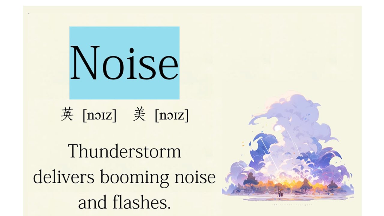 noise 英文單詞 閃記卡（看圖學英語/跟讀/語境中記單詞） - YouTube