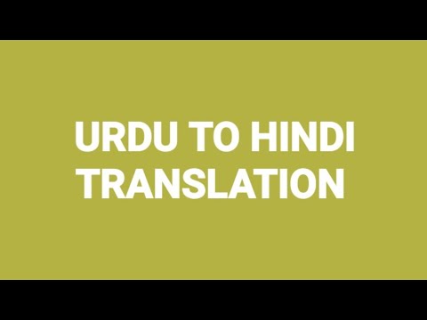 URDU TO HINDI TRANSLATION - YouTube