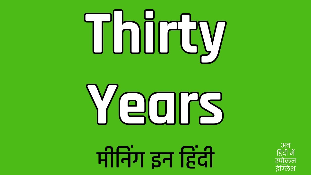 Thirty Years Meaning In Hindi YouTube thirty-years-meaning-in-hindi-youtube