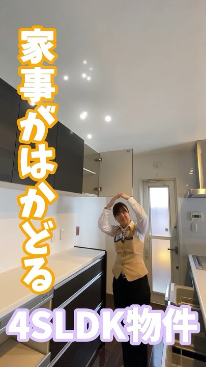 【ミニルームツアー/中編】収納スペースが豊富な4SLDK物件#4SLDK#中古物件#大分 #shorts - YouTube