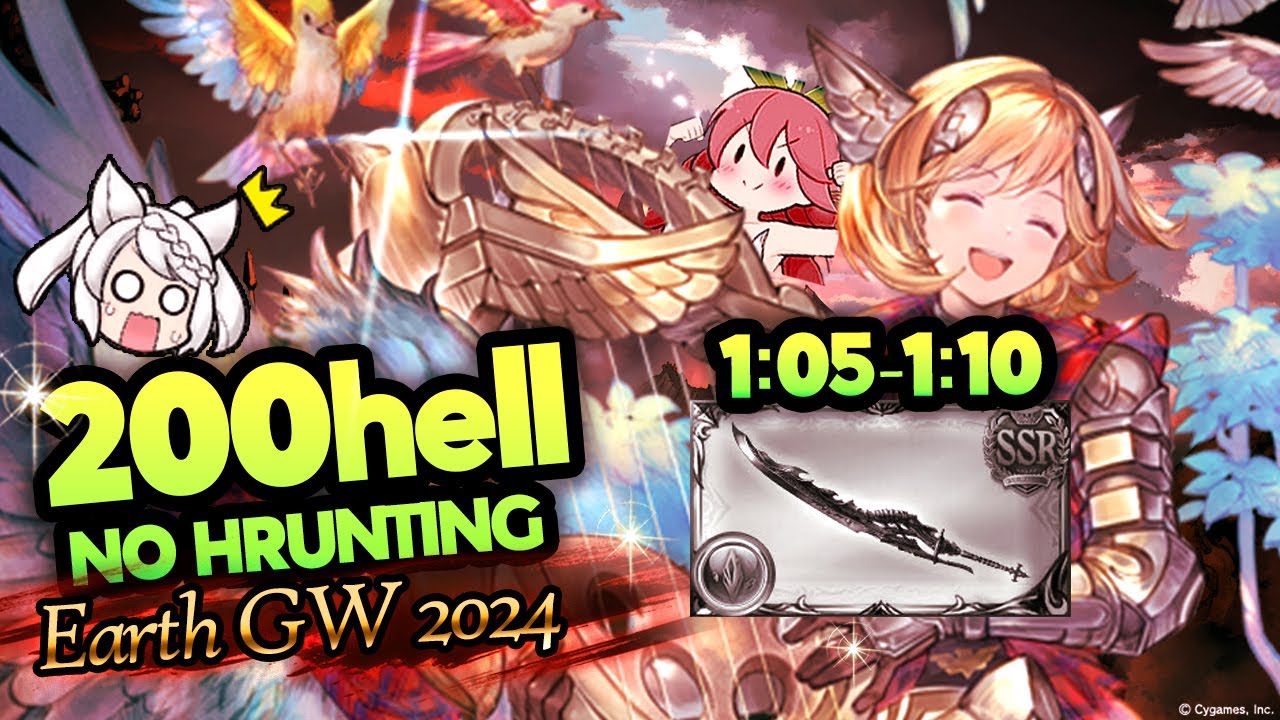 【グラブル】土古戦場マグナ 200HELL ランバージャック || NM200 Lumberjack Earth GW 【GBF】 - YouTube