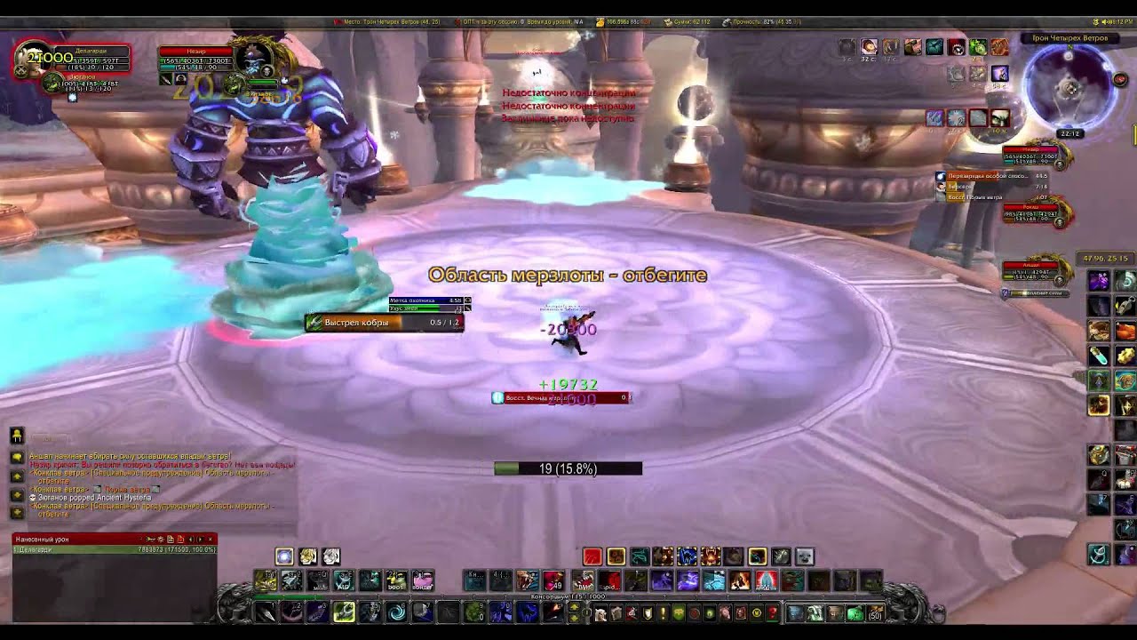 Throne of the Four Winds. Hunter Solo. Anshal Nezir Rohash - YouTube