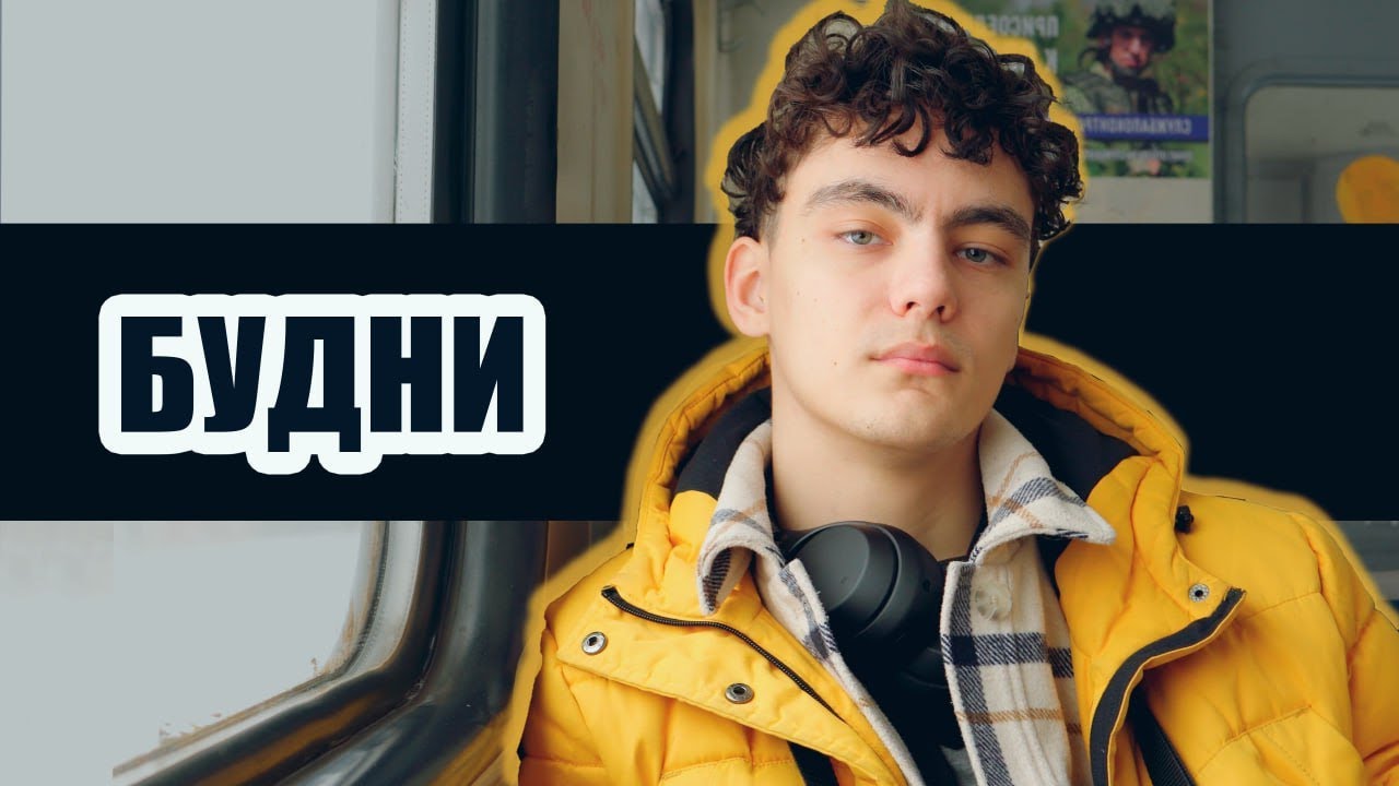 VV_5 | Будни - YouTube