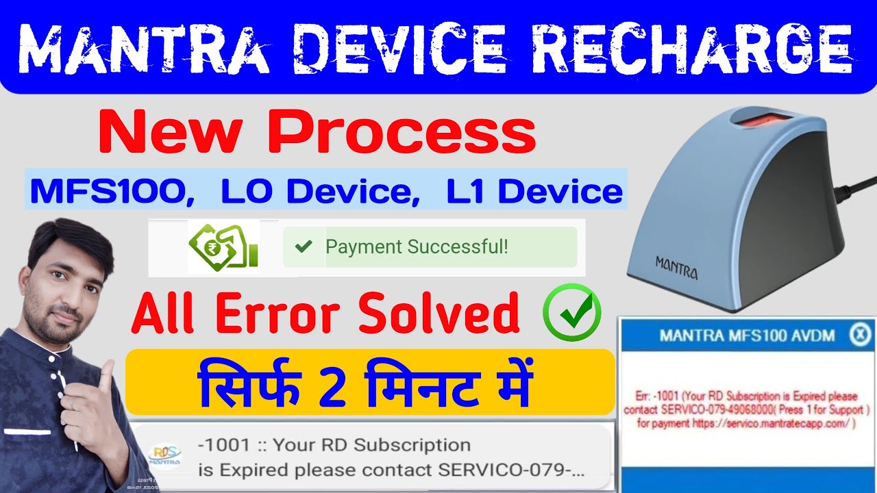 Mantra rd service recharge kaise kare 2024 | Mantra rd subscription is ...