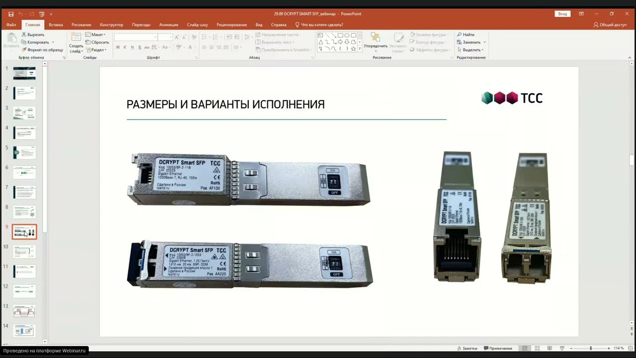 "DCRYPT Smart SFP - Практика применения" - YouTube