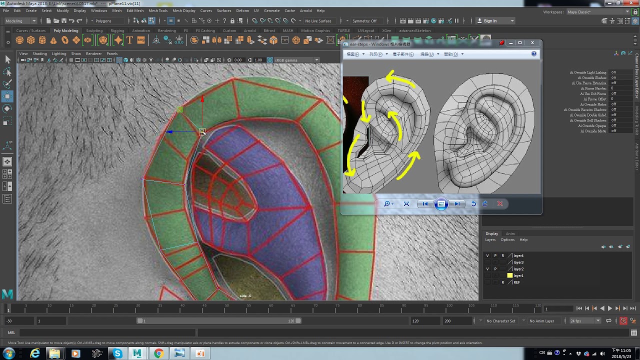 MAYA 2018_耳朵建模_01 - YouTube