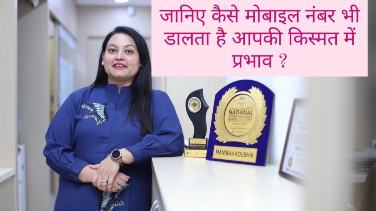 Is your Mobile Number correct ? Tips for Mobile Number | Numerology ...