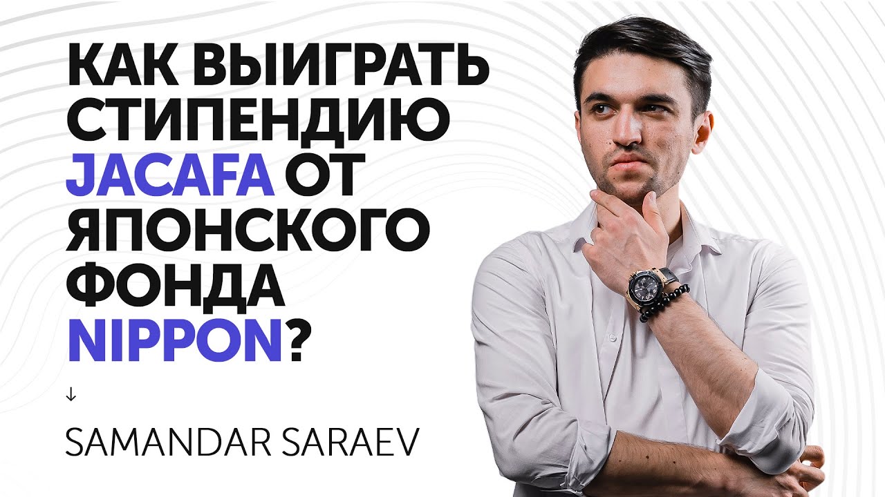 About JACAFA Scholarship with Smandar Saraev! - YouTube
