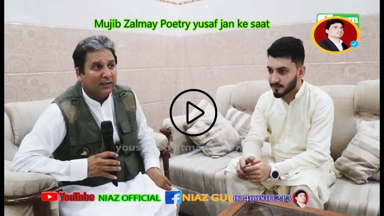 Mujib Zalmay Pashto New Poetry yousufjan Ke Saat #niazpoetry #aamolas ...