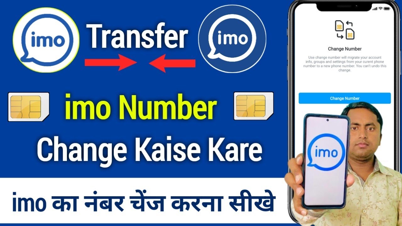 imo transfer to new phone | imo ka number kaise change kare | How to ...