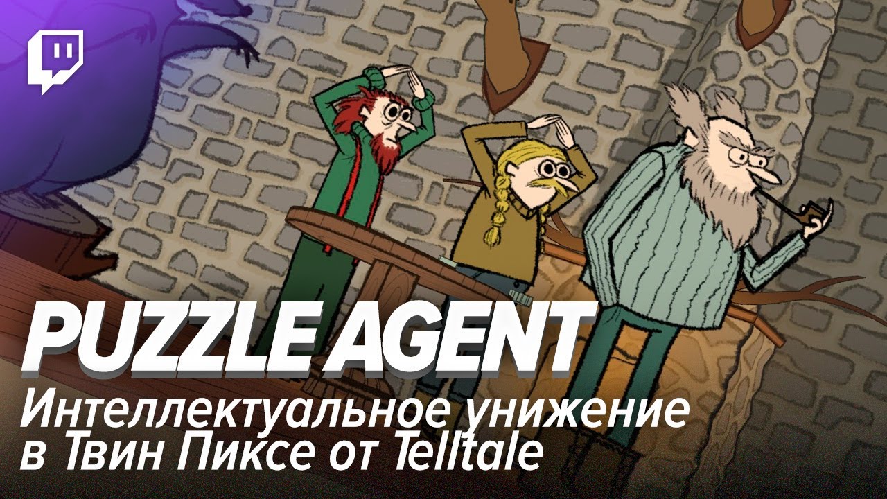 Puzzle Agent. Интеллектуальное унижение в Твин Пиксе от Telltale - YouTube