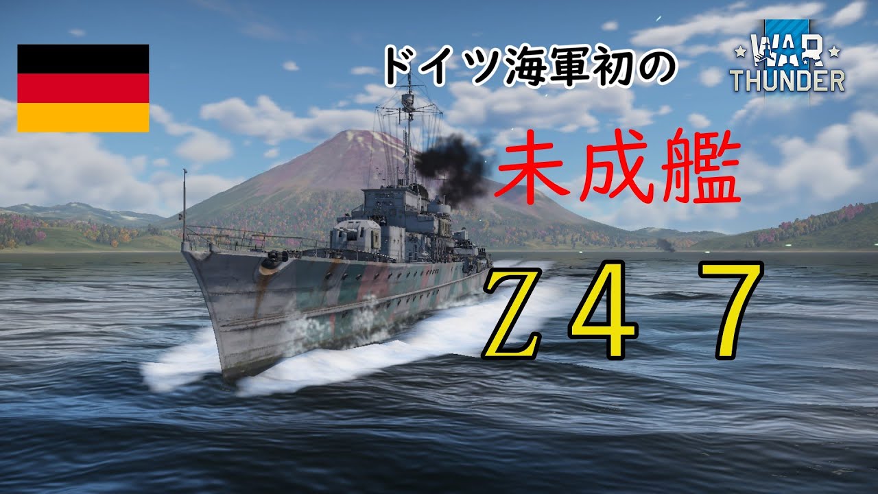 【warthunderゆっくり実況】ドイツの救世主Z47 - YouTube