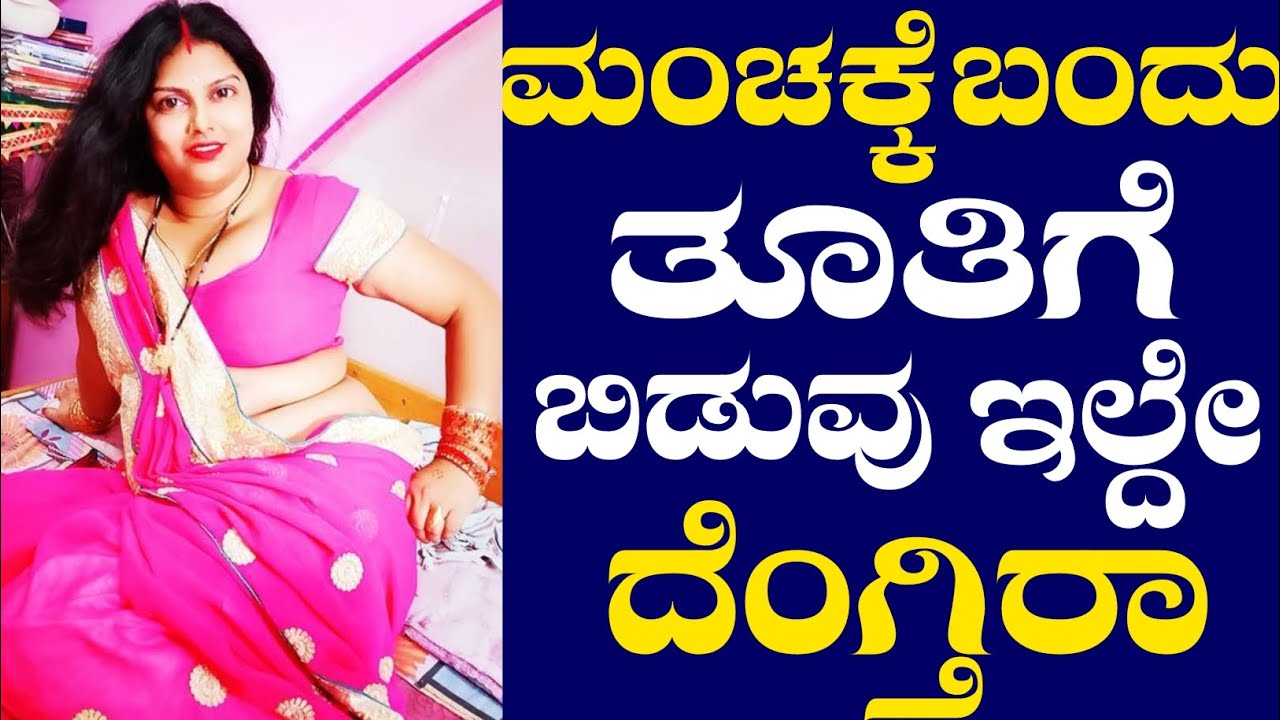 baggu randimagalu andu nayitara biduillade madida papirii avanu - YouTube