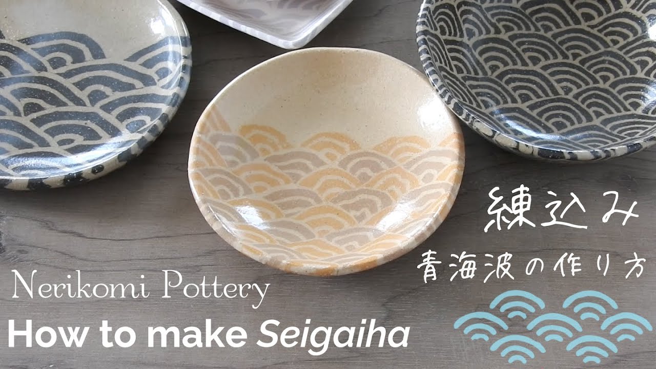 Nerikomi pottery〔＃33〕How to Make Seigaiha, the Japanese Wave Pattern ...