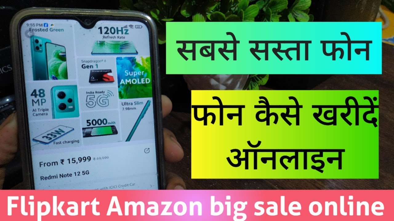 Sasta mobile kaise kharide online | flipkart amazon se sasta mobile ...
