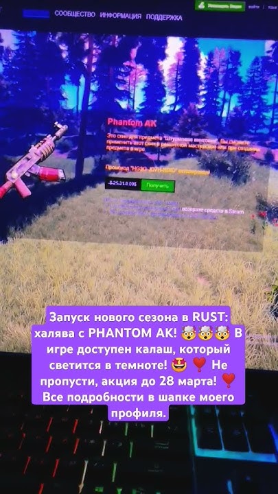 PHANTOM AK НА ХАЛЯВУ В RUST ИГРЕ⁉️🤯 #rustgame #раст #rustgameplay #cs2 #кс2 #rustshorts #rustpvp ...