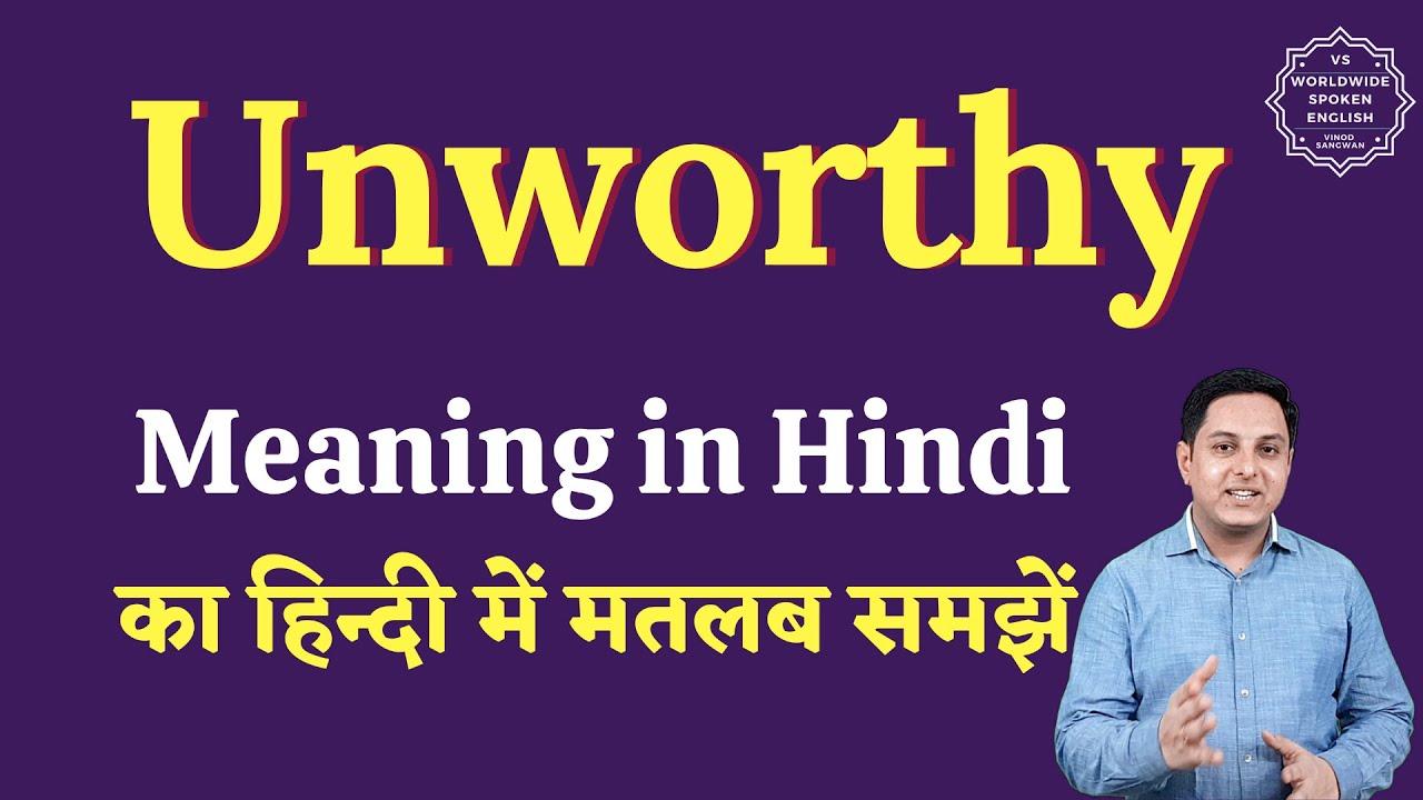 Unworthy meaning in Hindi | Unworthy ka matlab kya hota hai | English ...