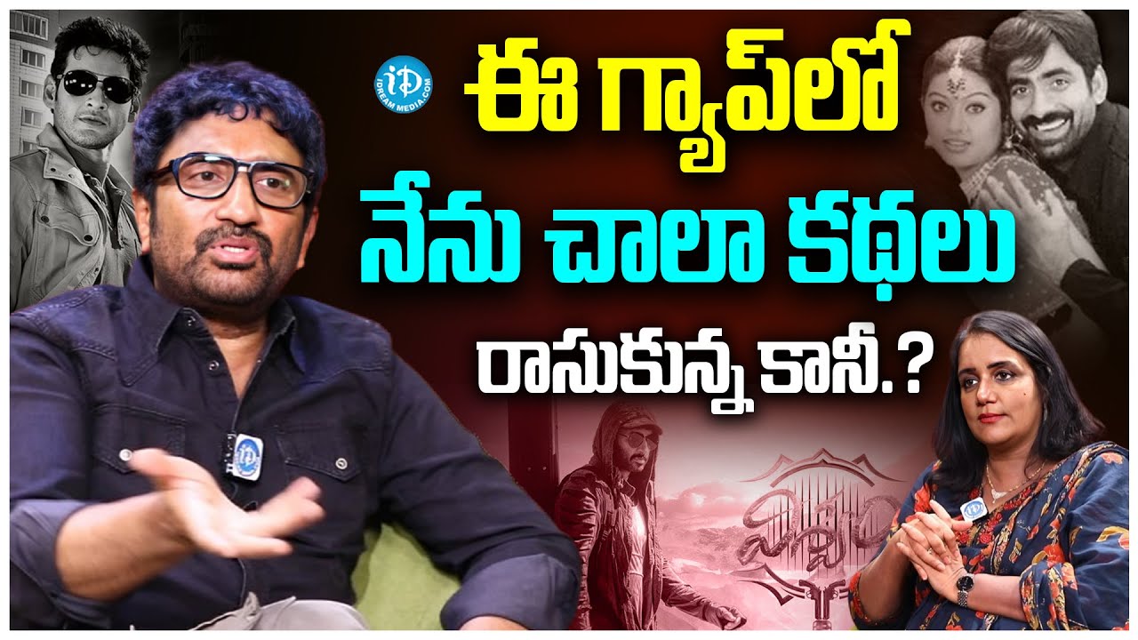 Srinu Vaitla Reveals About His Hardwork For Vishwam Movie | Srinu ...