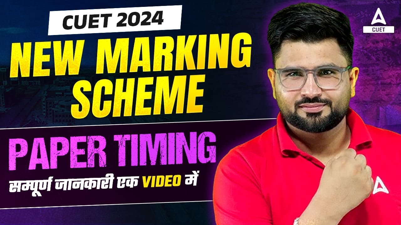 CUET 2024 New Marking Scheme🔥| Paper Timing | CUET Latest Update - YouTube