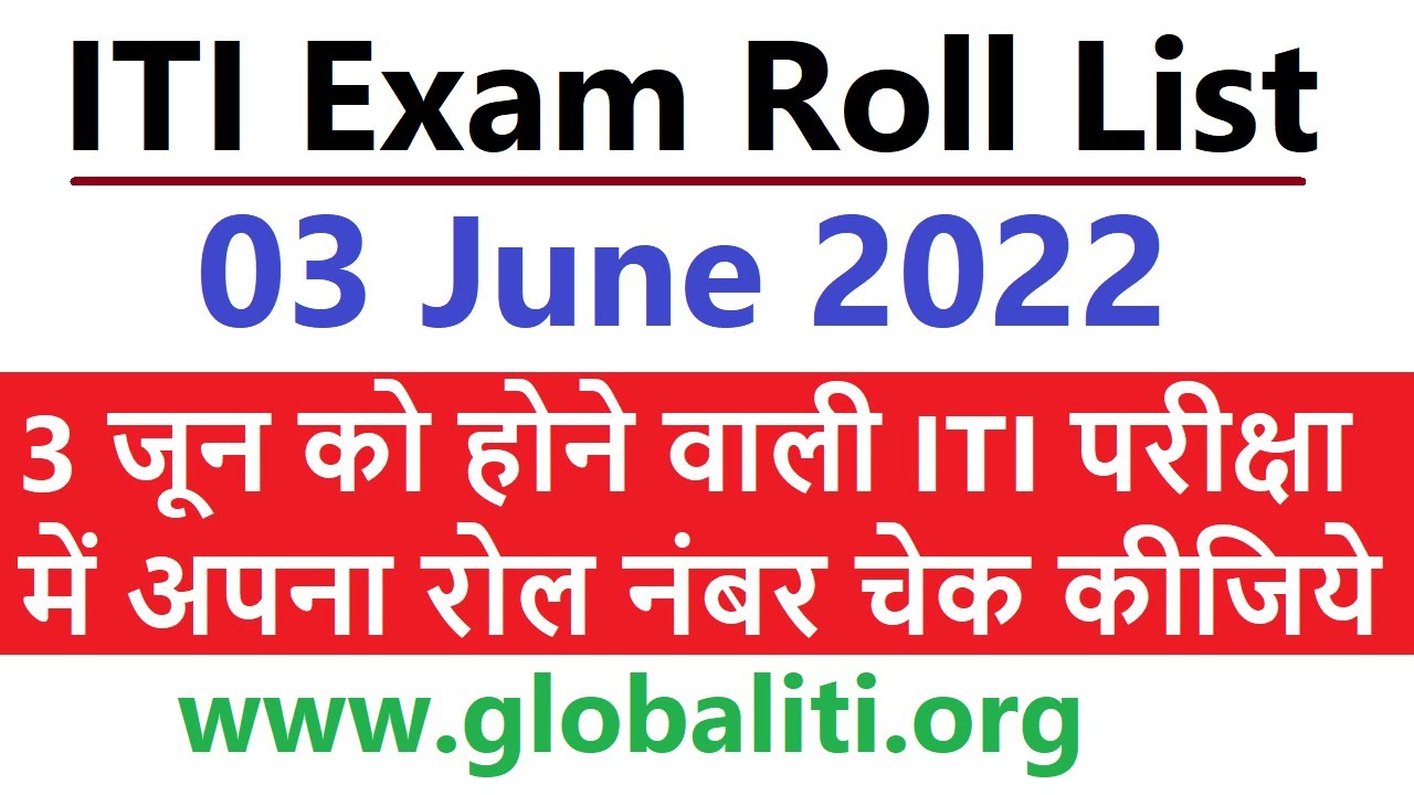 ITI Exam Roll list 03 June 2022 - YouTube