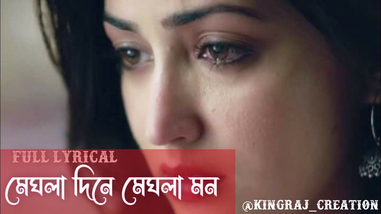 Meghla Dine Meghla Mon Full Song | Lyrical | Alka Yagnik | Bazimat ...