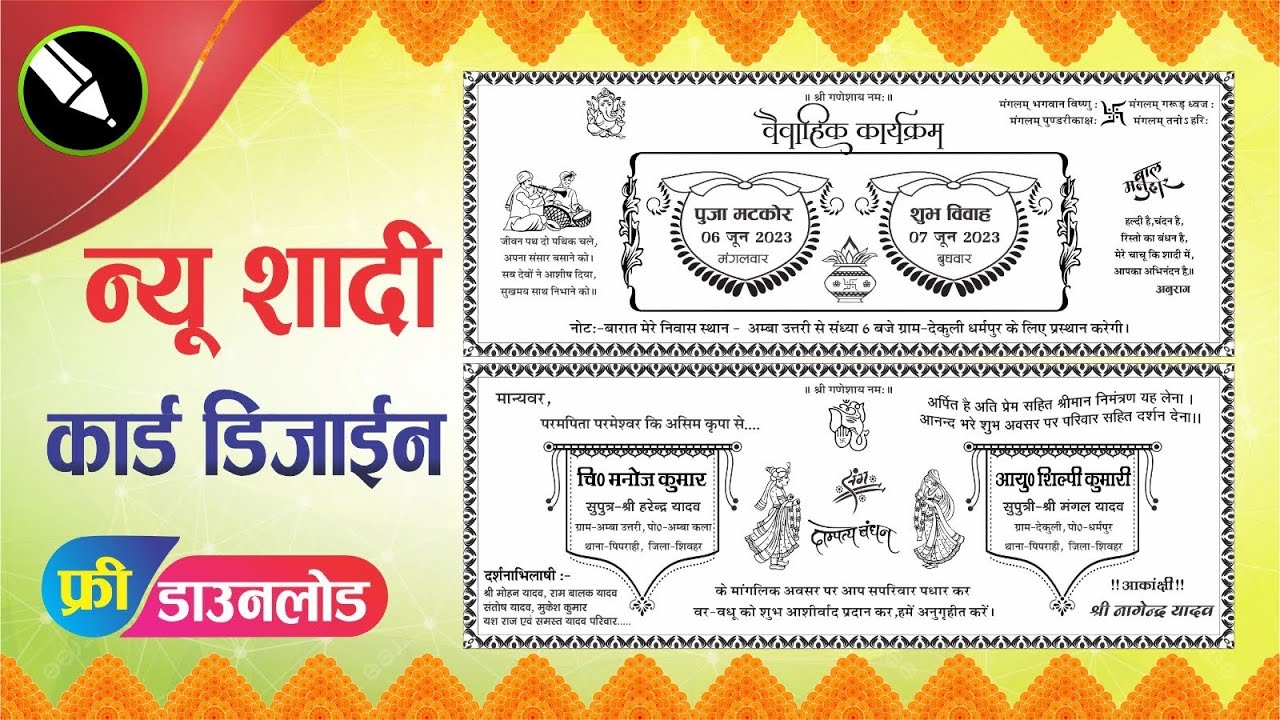 New Shadi Card Design in Coreldraw | Wedding Card Design in Coreldraw ...