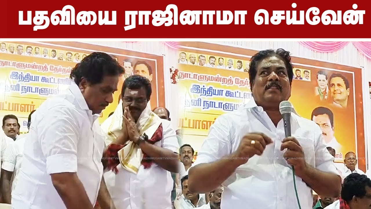 அமைச்சர் பதவியை ராஜினாமா செய்வேன் - பி.மூர்த்தி ஆவேசம் | Minister ...