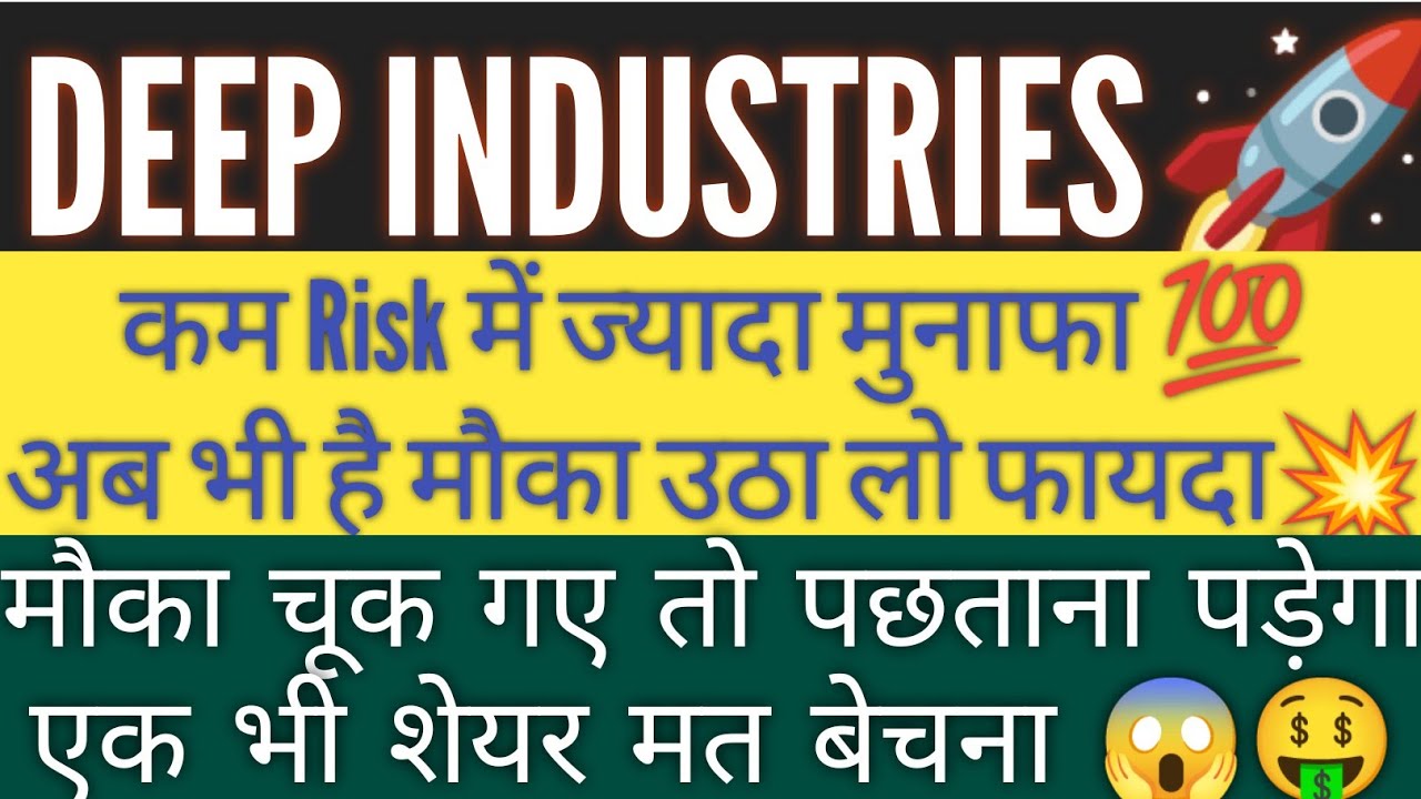 DEEP INDUSTRIES Share Latest News / DEEP INDUSTRIES Share Target / Best ...