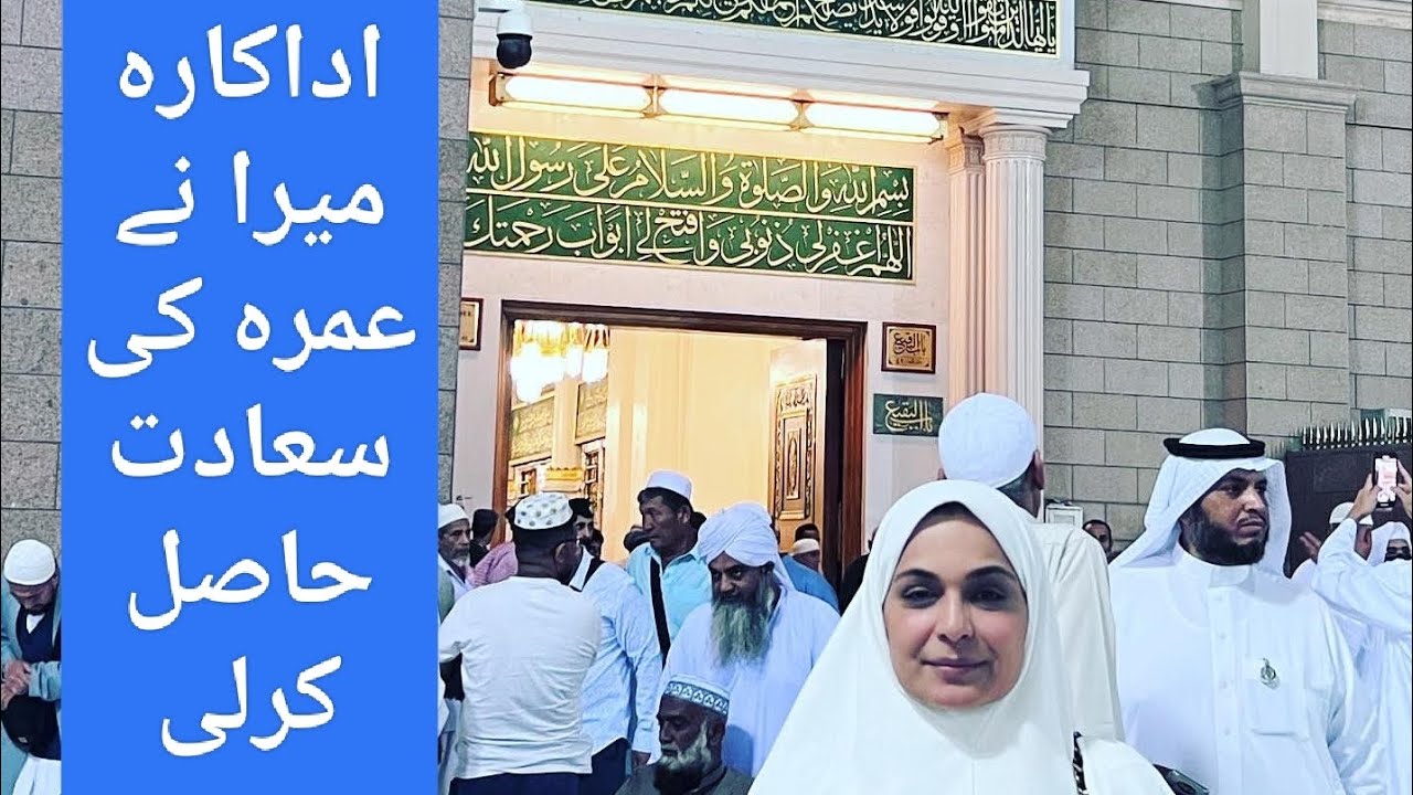 Famous| Actress|Meera| Performed| Umrah| - YouTube
