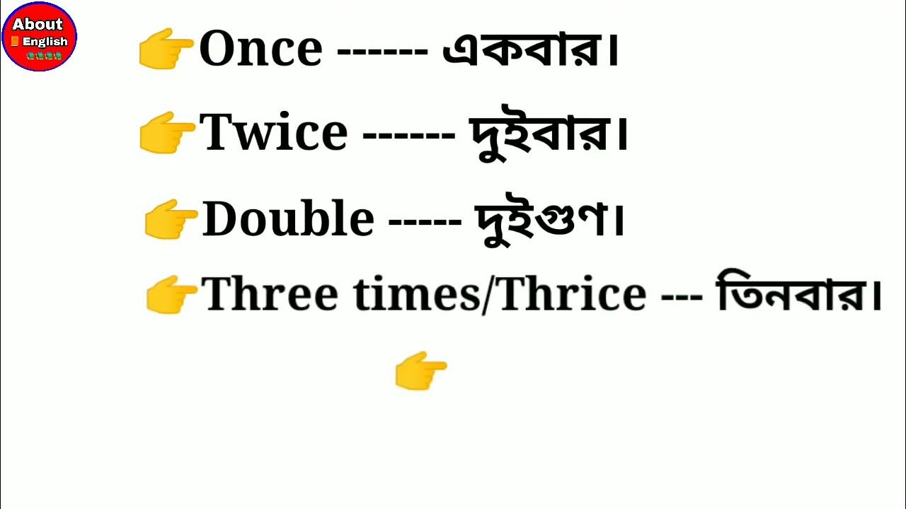 Daily Uses Some Important Word English To Bangla Meaning About daily-uses-some-important-word-english-to-bangla-meaning-about