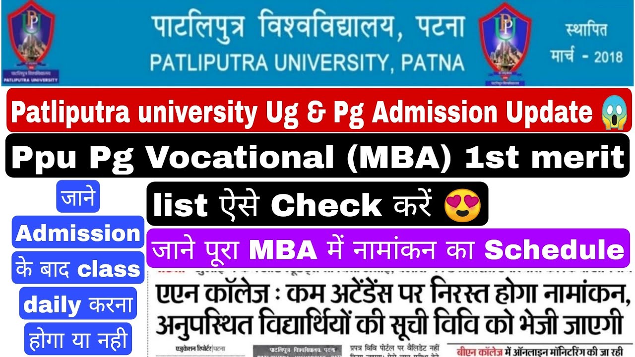 Patliputra university Pg admission update,ppu mba admission schedule ...