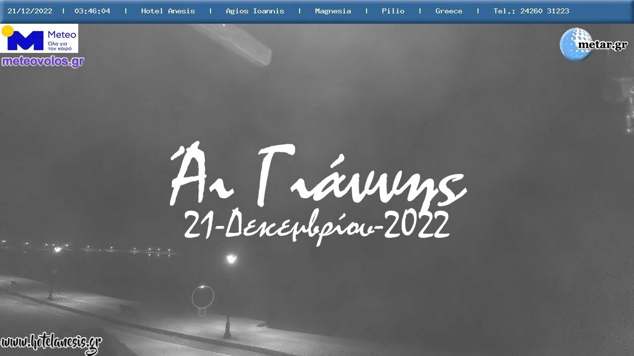 🎅🎄21-Δεκεμβρίου-2022, Άι Γιάννης Πηλίου Live, Timelapses.gr 🇬🇷 - YouTube