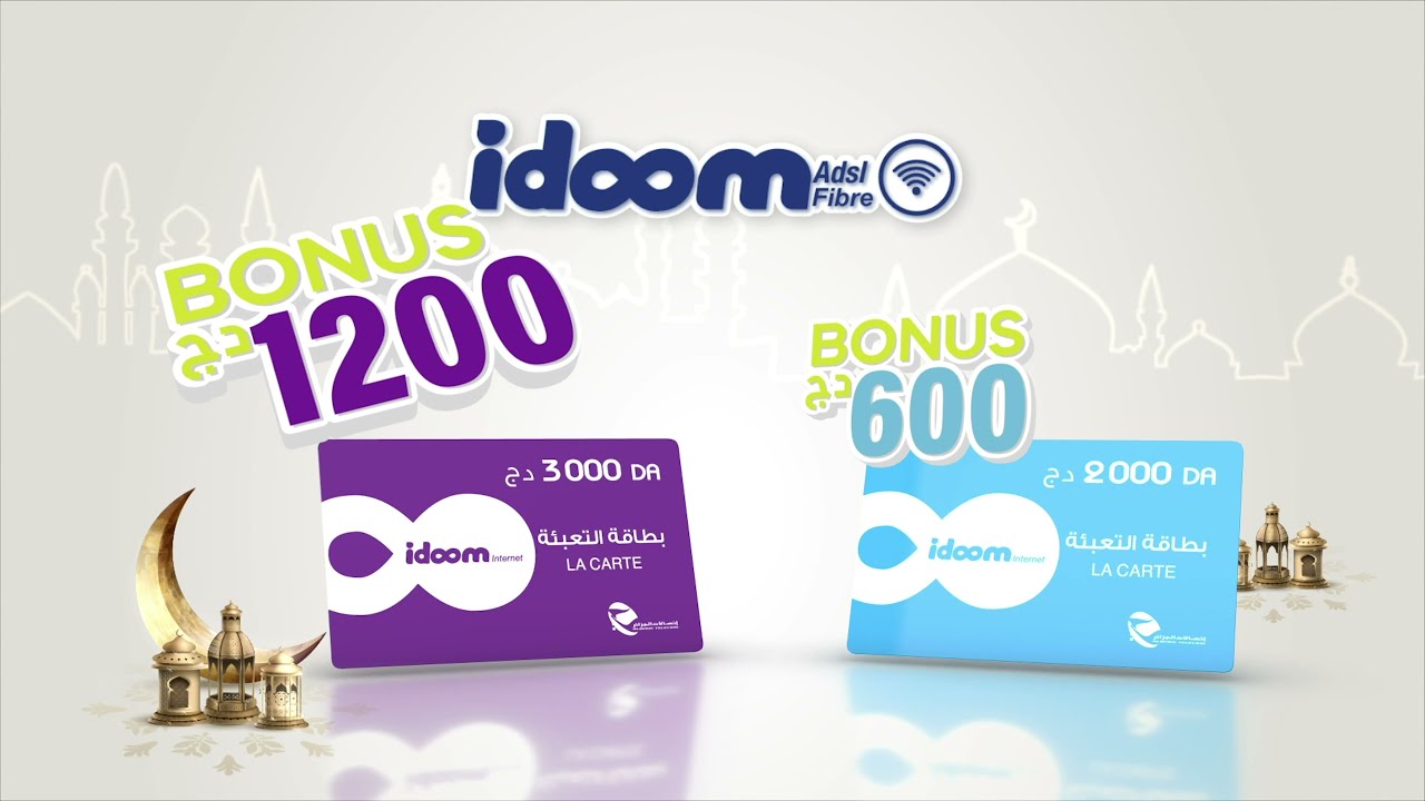 هدايا استثنائية في رمضان لتعبئة اشتراكاتكم Idoom Adsl و Fibre ببطاقات التعبئة 2000 دج و 3000 دج ...