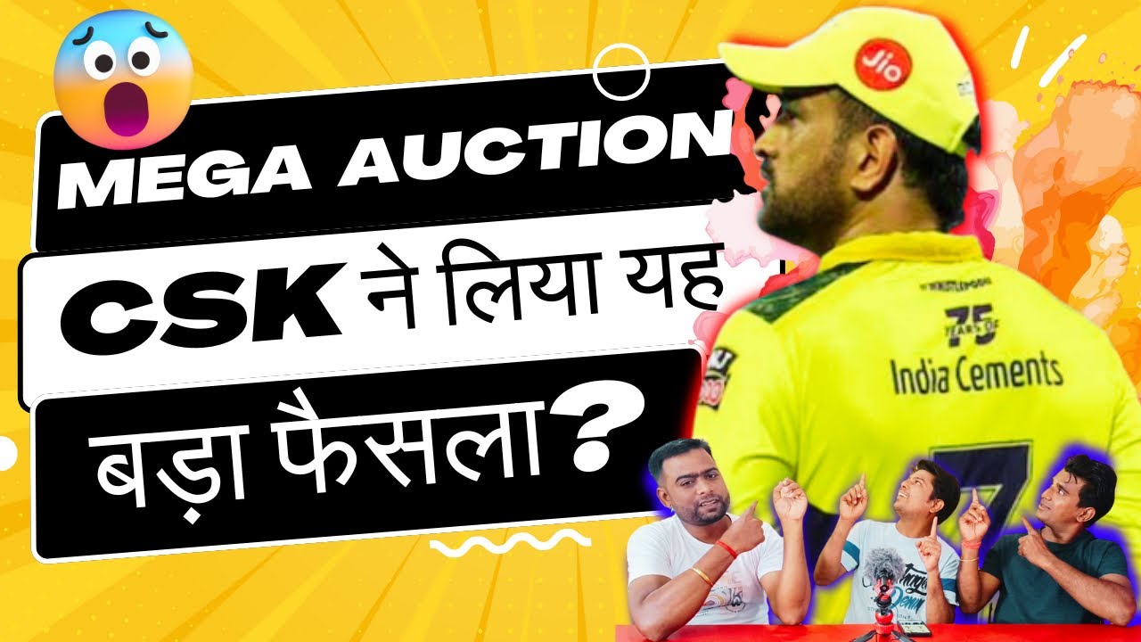 CSK ने लिया यह बड़ा फैसला ? CSK IPL 2025 Mega Auction Prediction - YouTube