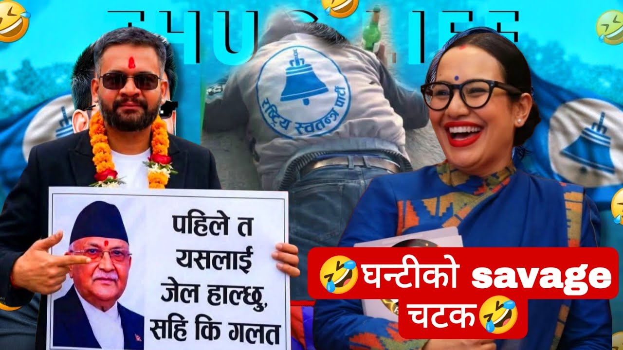 Ghanti Leaders ThugLife🔥🤣/ Savage RSP New MP Members 😎🔥 - YouTube