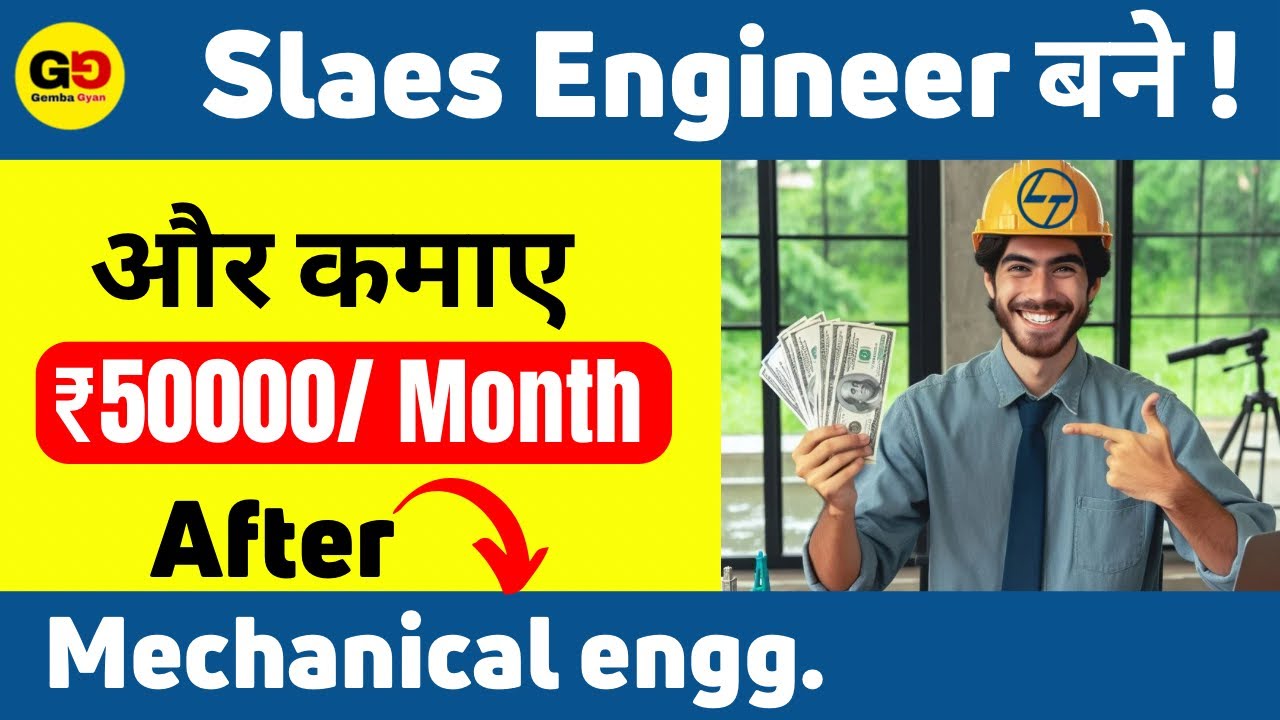 Mechanical engineering के बाद Sales Engineer की JOB पाओ In L&T ...