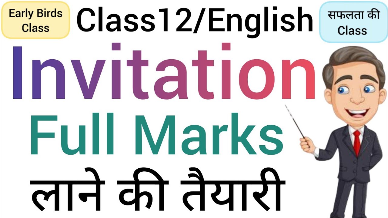 Invitation/Class12/English/Writing Section/How to design invitation in ...