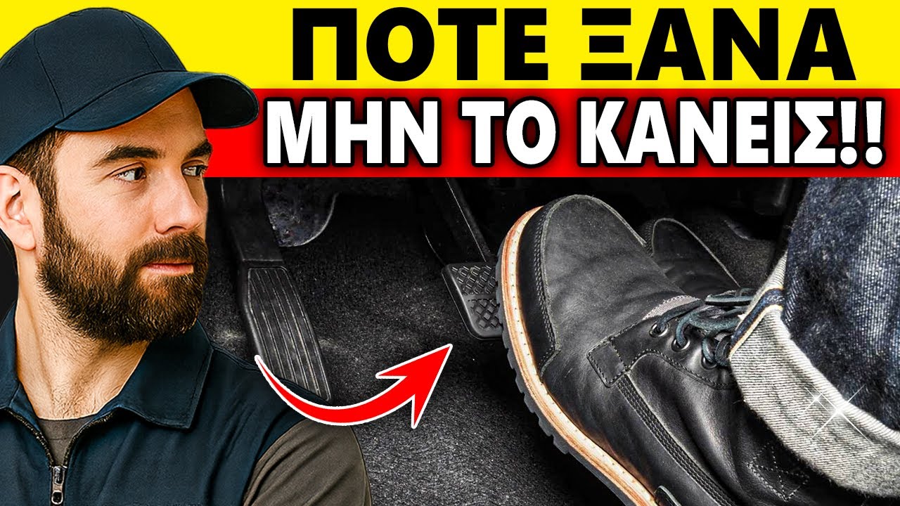 Οι 20 ΧΕΙΡΟΤΕΡΕΣ ΣΥΝΗΘΕΙΕΣ που ΚΑΤΑΣΤΡΕΦΟΥΝ τον ΣΥΜΠΛΕΚΤΗ χωρίς να το ...