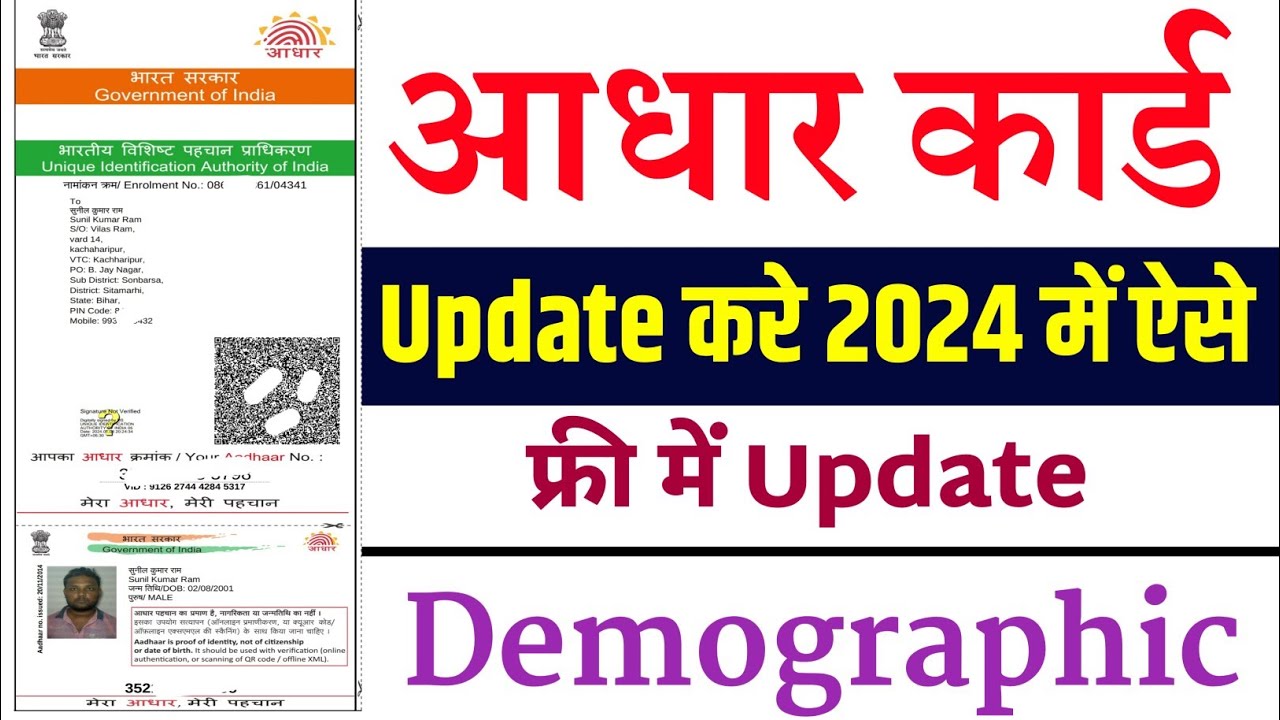 Aadhar Card Update Online Aadhar Document Update Kaise Kare How to ...