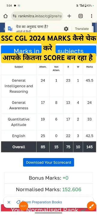 Ssc CGL 2024 !! SSC CGL marks kaise dekhen !! SSC CGL score card 2024 - YouTube