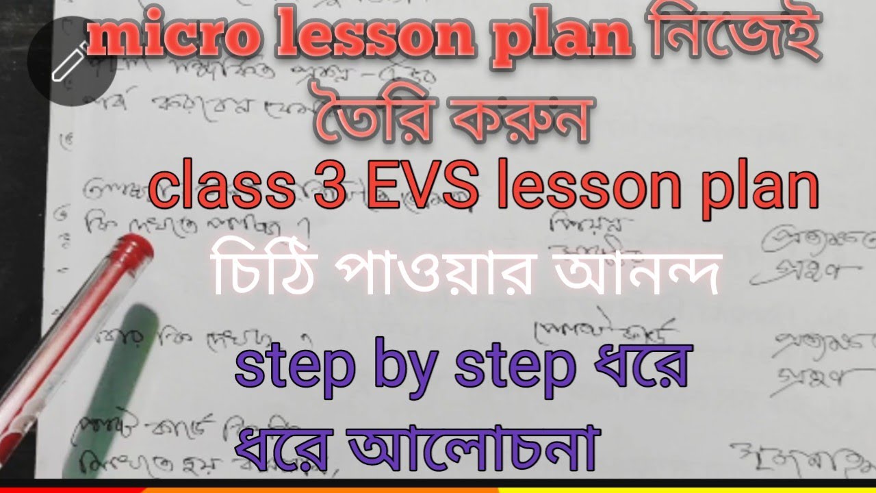 micro lesson plan/ class 3 EVS/ চিঠি পাওয়ার আনন্দ/শিখন পরিচালন দক্ষতা ...