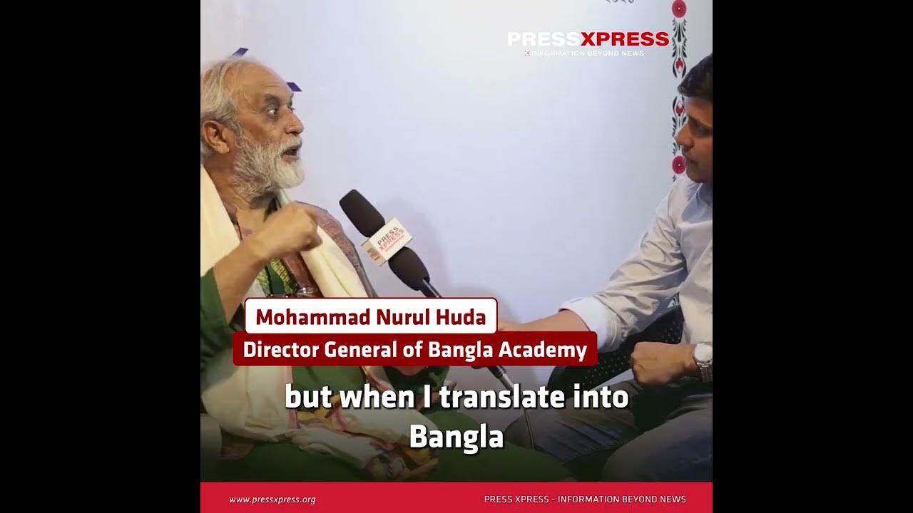 Press Xpress’ Exclusive- Bangla Academy on Celebration of Language and Bangla’s Legacy - YouTube