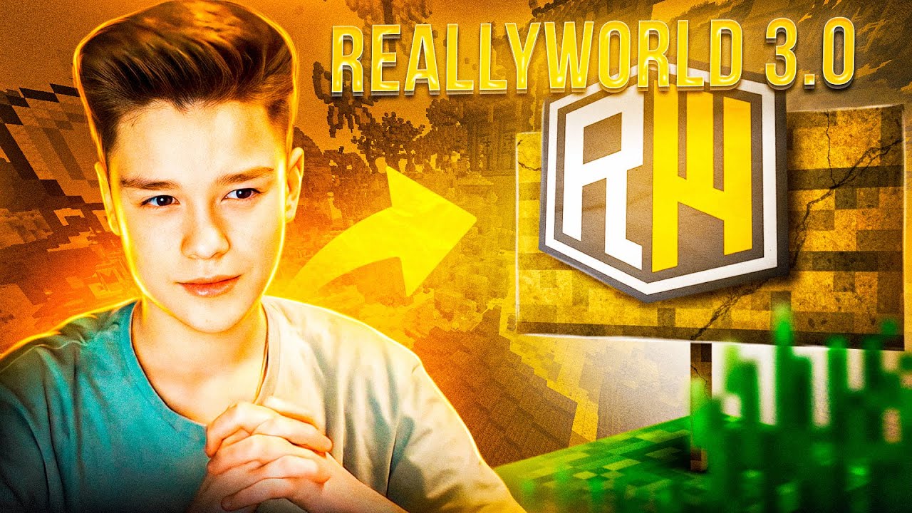 ОБЗОР ВАЙПА REALLYWORLD 3.0 ! Глобальный ВАЙП на СЕРВЕРЕ в Майнкрафт! - YouTube