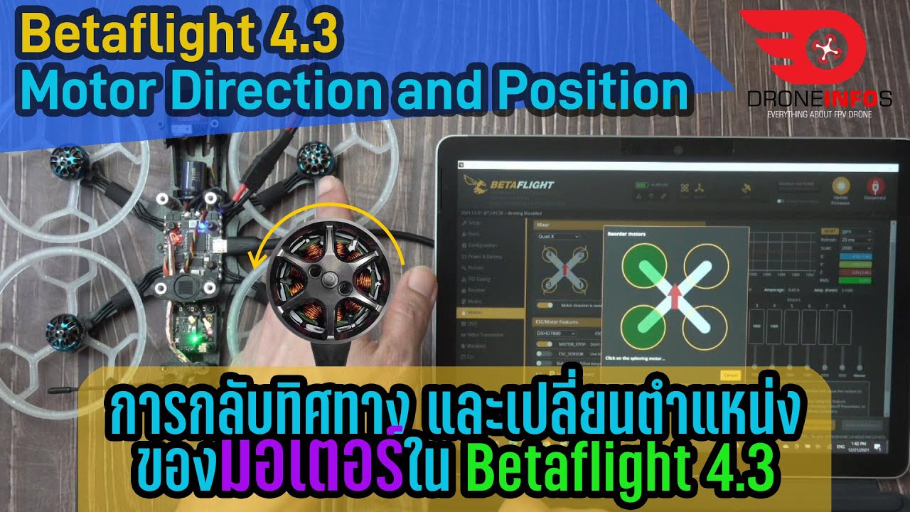 Betaflight 4.3 Motor Direction and Position การกลับทิศทาง เปลี่ยน ...