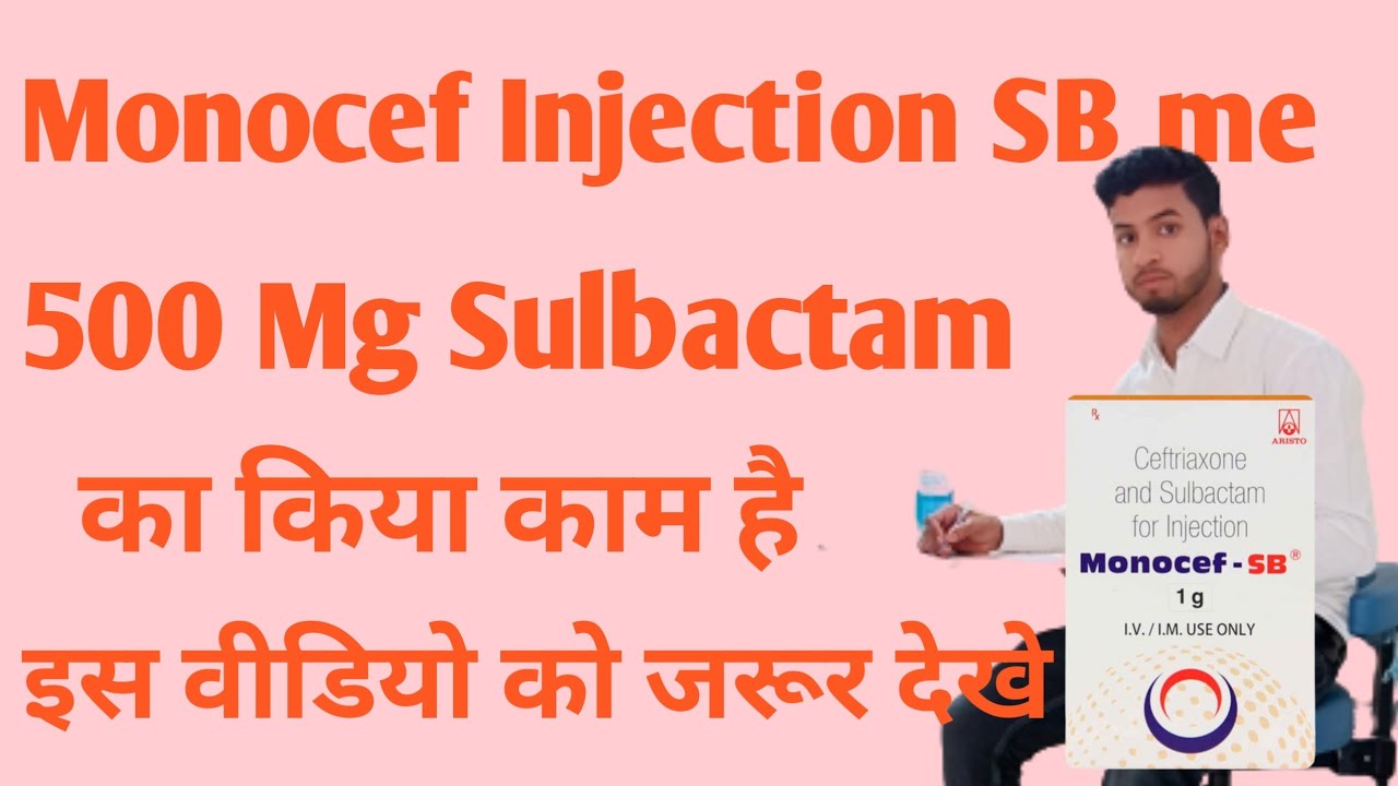 monocef injection use | monocef injection IV/I'm use - YouTube