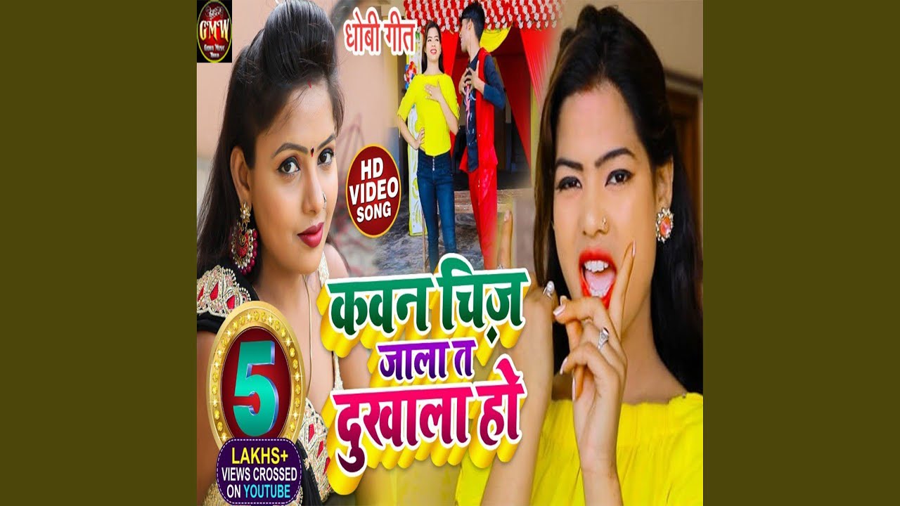 Kavan Chij Jala T Dukhala Ho - YouTube Kavan Chij Jala T Dukhala Ho - YouTube