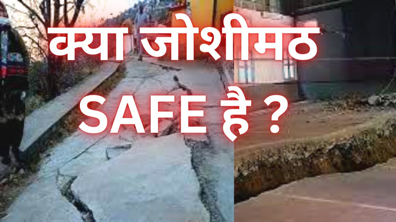 Joshimath Part-2 | #joshimath | | जोशीमठ में आपदा | उत्तराखंडी संस्कृति ...