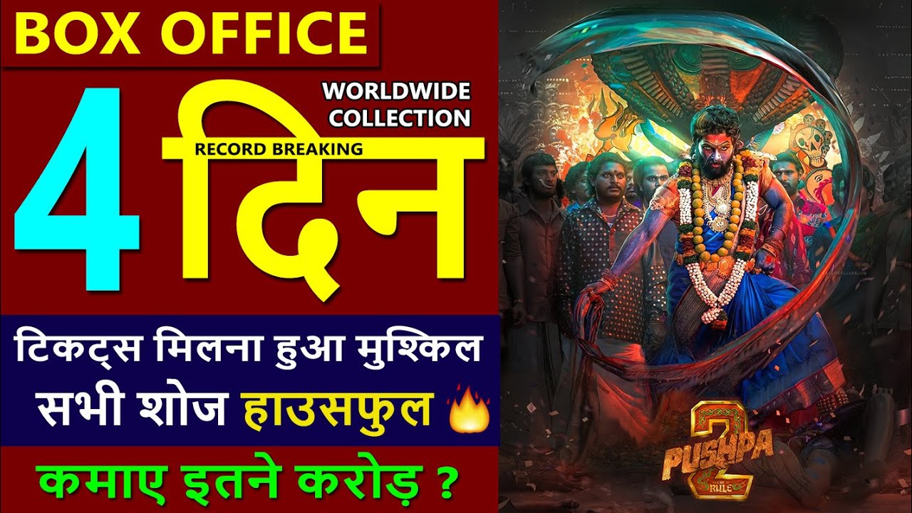 Pushpa 2 Box Office Collection Day 4, pushpa 2 total worldwide ...