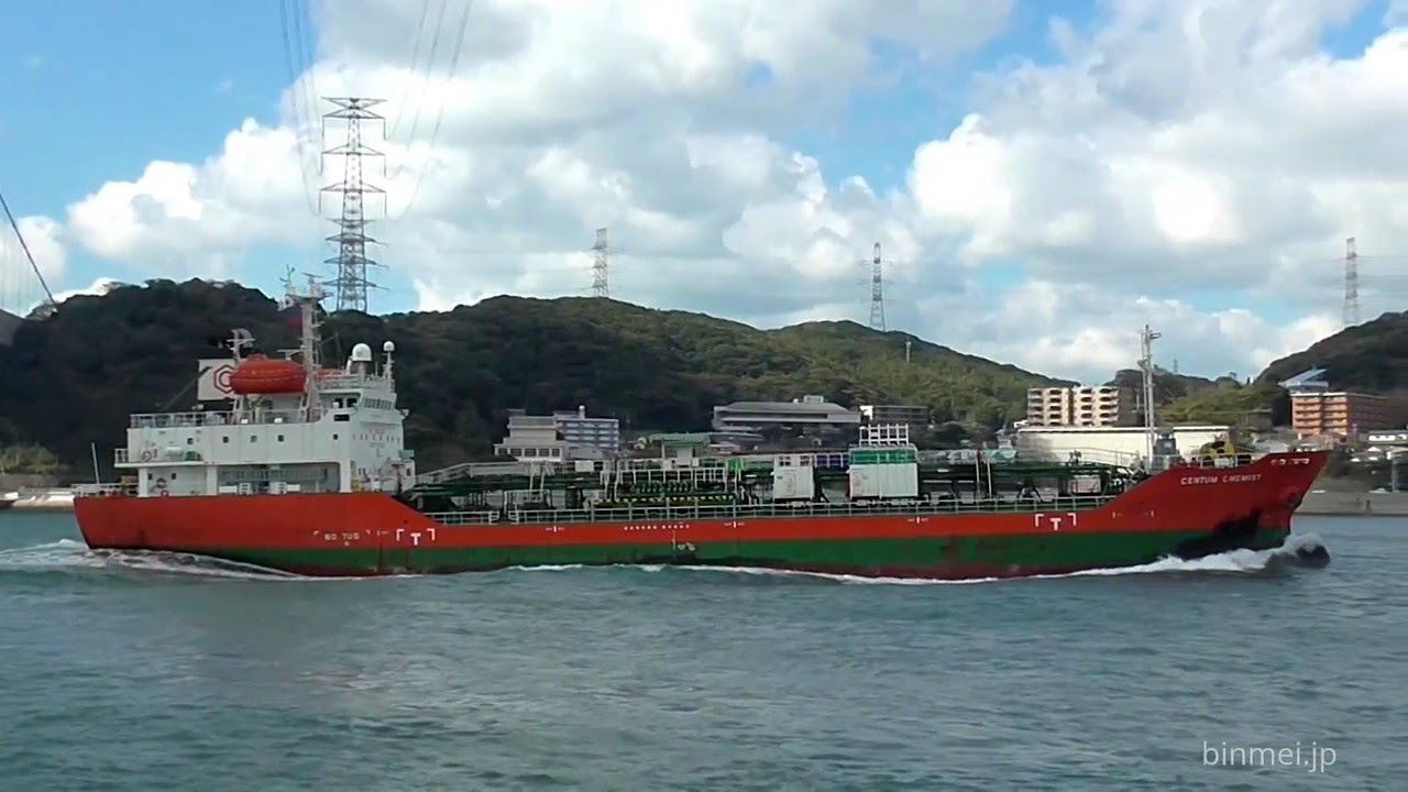 CENTUM CHEMIST - KSS LINE oil/chemical tanker - YouTube
